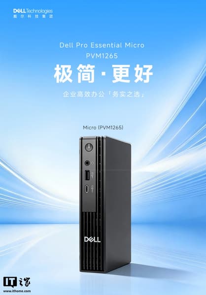 Dell выпустила компактный компьютер Pro Micro E