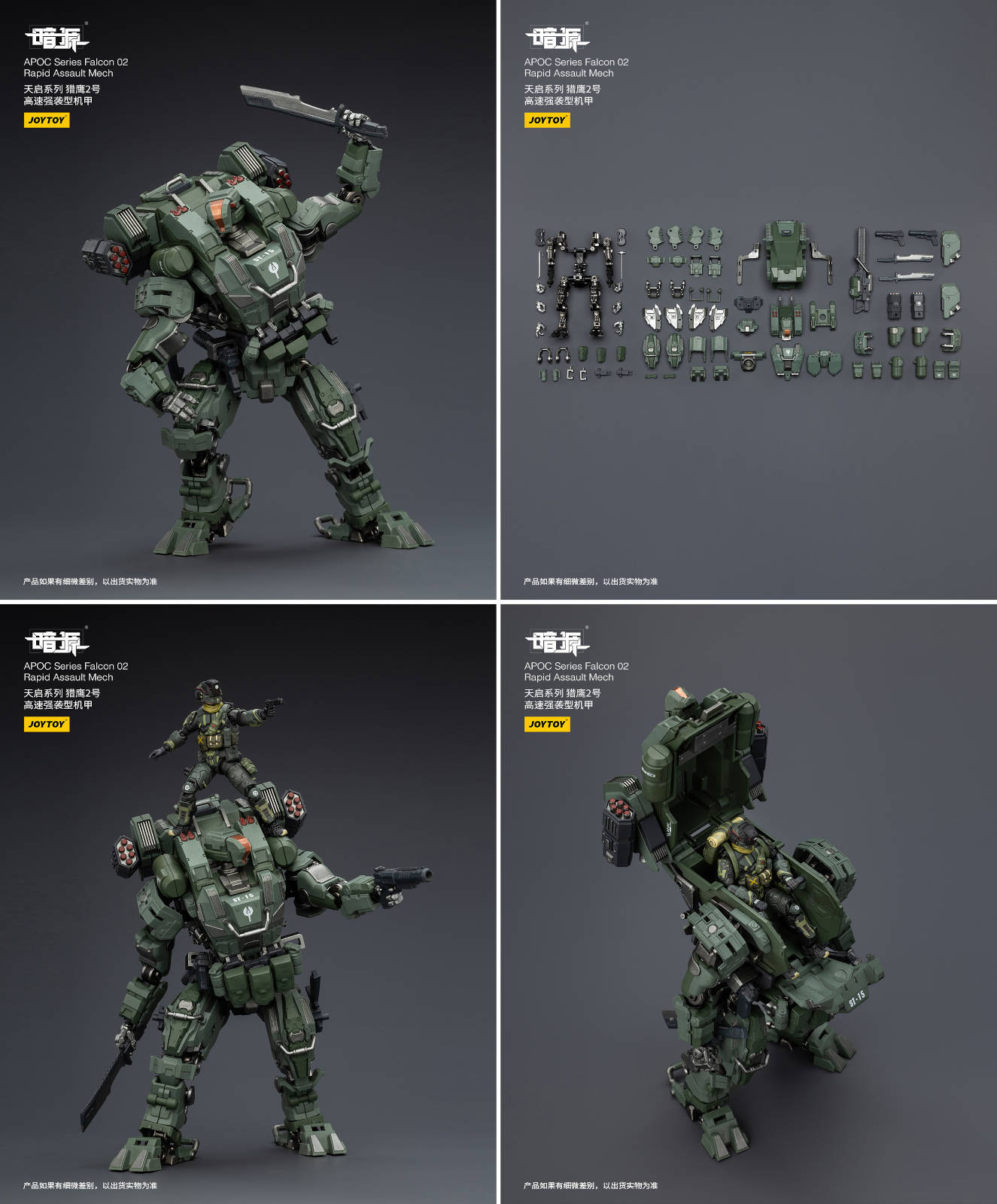 JoyToy Opens Pre-Orders for New APOC Series Mech Figures for Titanfall Fans